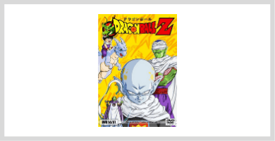 ≫ Saga Garlic Jr. - Dragon Ball Z | degoku.net